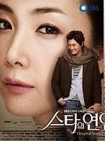 Tempest - Série TV 2025 - AlloCiné