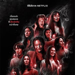 Terror Tuesday: Extreme - Série TV 2024 - AlloCiné