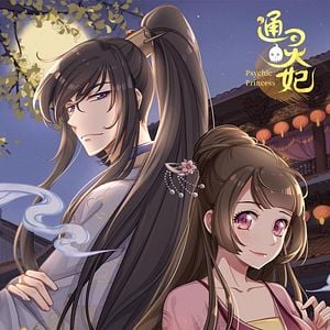 Psychic Princess - Série TV 2018 - AlloCiné