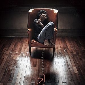 Forgotten - Film 2017 - AlloCiné