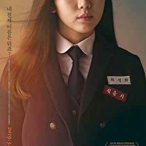 Second life - Film 2018 - AlloCiné