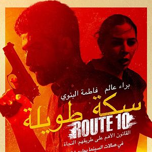 Route 10 - Film 2022 - AlloCiné