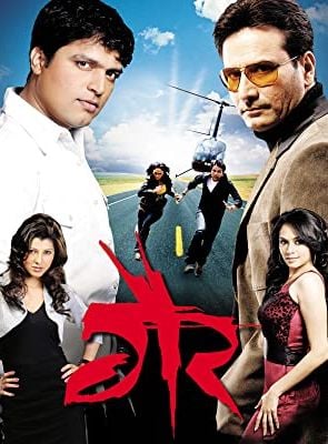 Gaiir - Film 2009 - AlloCiné