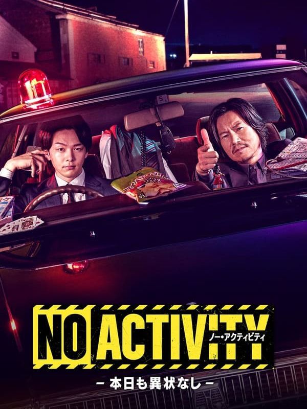 Poster No Activity saison 1 - Affiche 1 sur 1 - AlloCiné