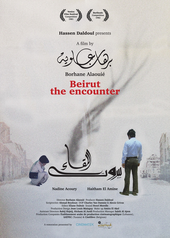 Beyrouth, la rencontre - Film 1981 - AlloCiné