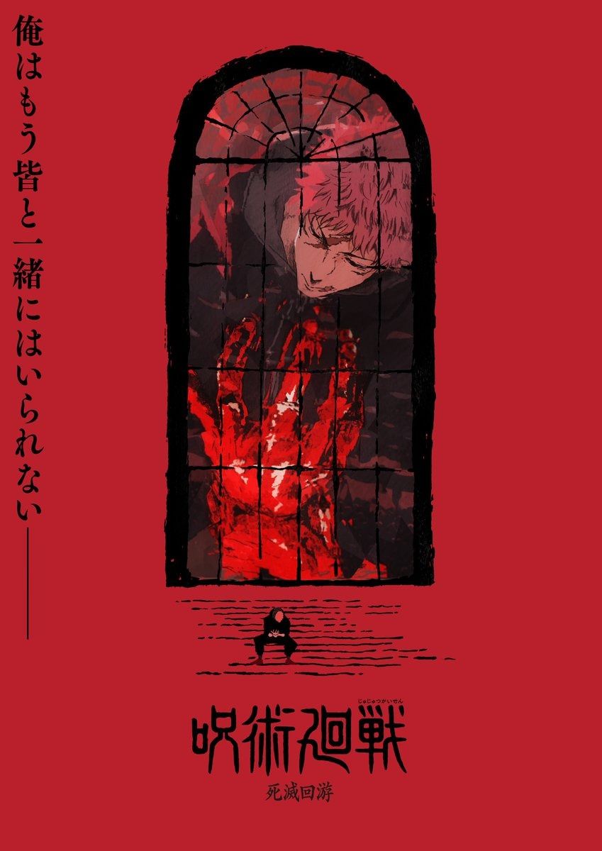 Jujutsu Kaisen Saison 3 - AlloCiné