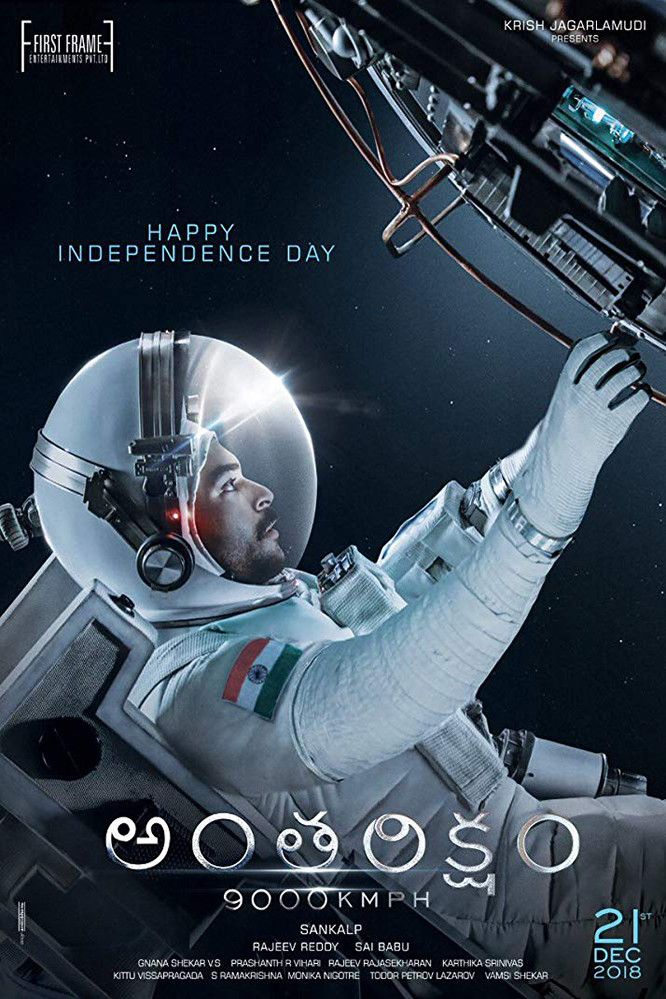Affiche du film Antariksham 9000 kmph - Photo 1 sur 2 - AlloCiné