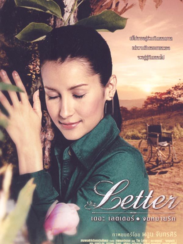 The Letter Film 2004 AlloCin the-letter-film-2004-allocin