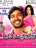 Padikkathavan - Film 2009 - AlloCiné