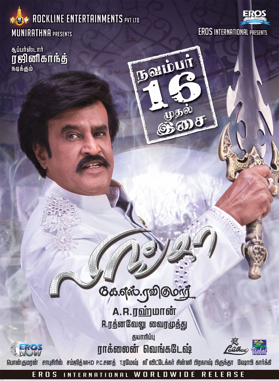 Affiche du film Lingaa - Photo 8 sur 10 - AlloCiné