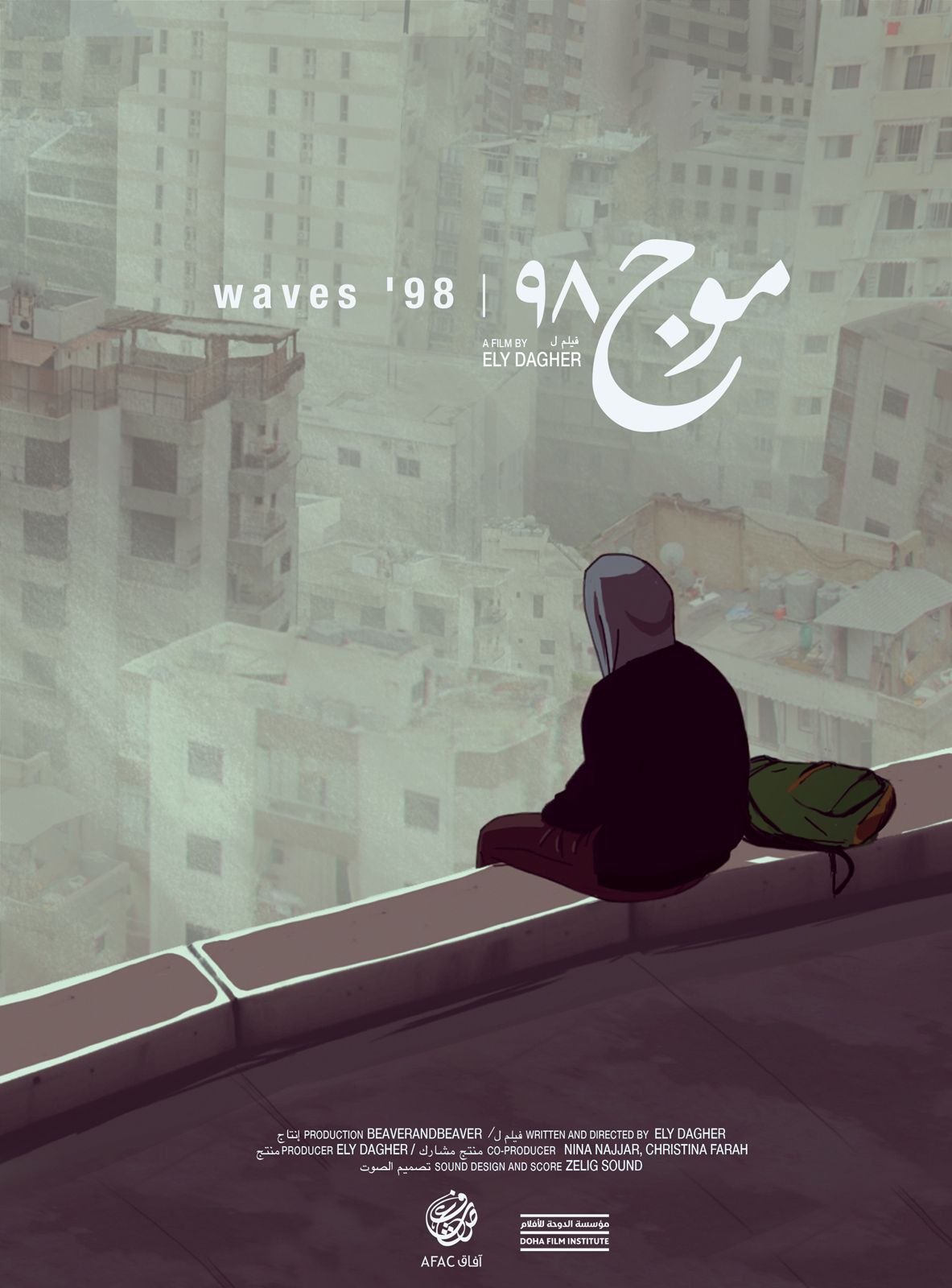 Waves '98 - Court Métrage - AlloCiné