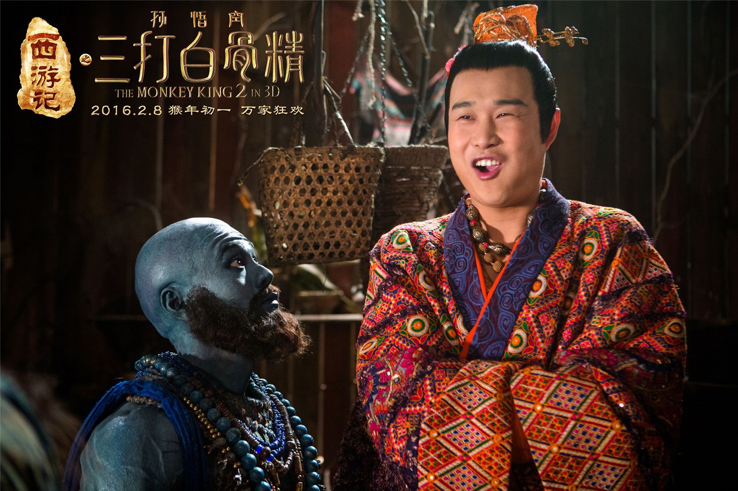 Photo du film Xi You Ji zhi Sun Wu Kong San Da Bai Gu Jing - Photo 16 sur 16 - AlloCiné
