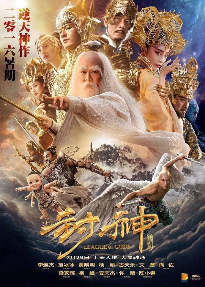 Feng shen chuan qi - Film 2016 - AlloCiné
