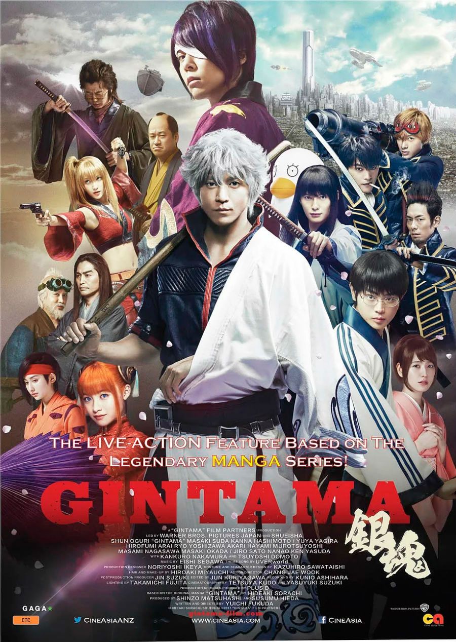 Affiche du film Gintama - Photo 13 sur 14 - AlloCiné