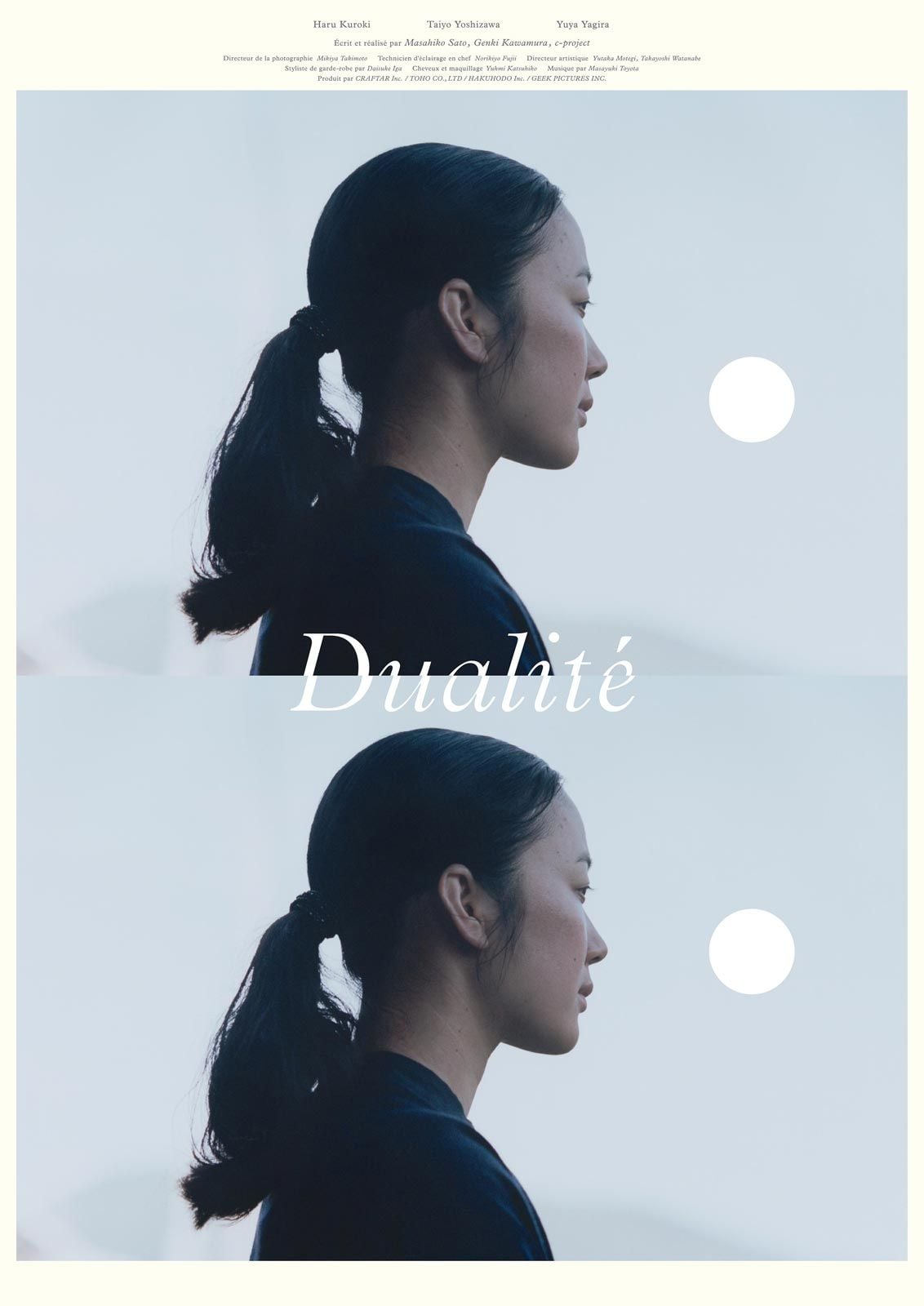 Duality - Court Métrage - AlloCiné