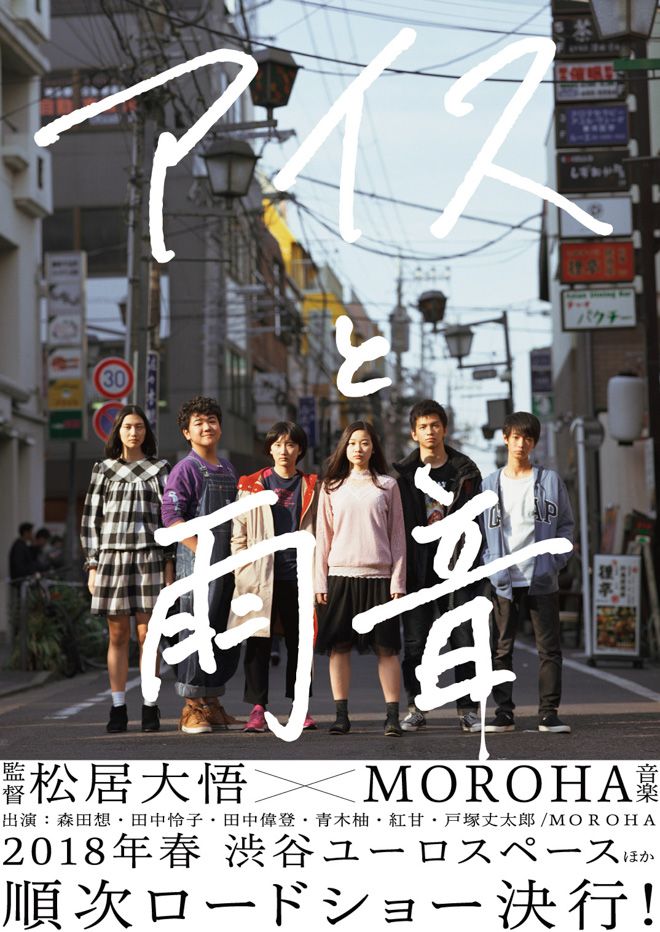 Ice Cream and the Sound of Raindrops - Film 2017 - AlloCiné