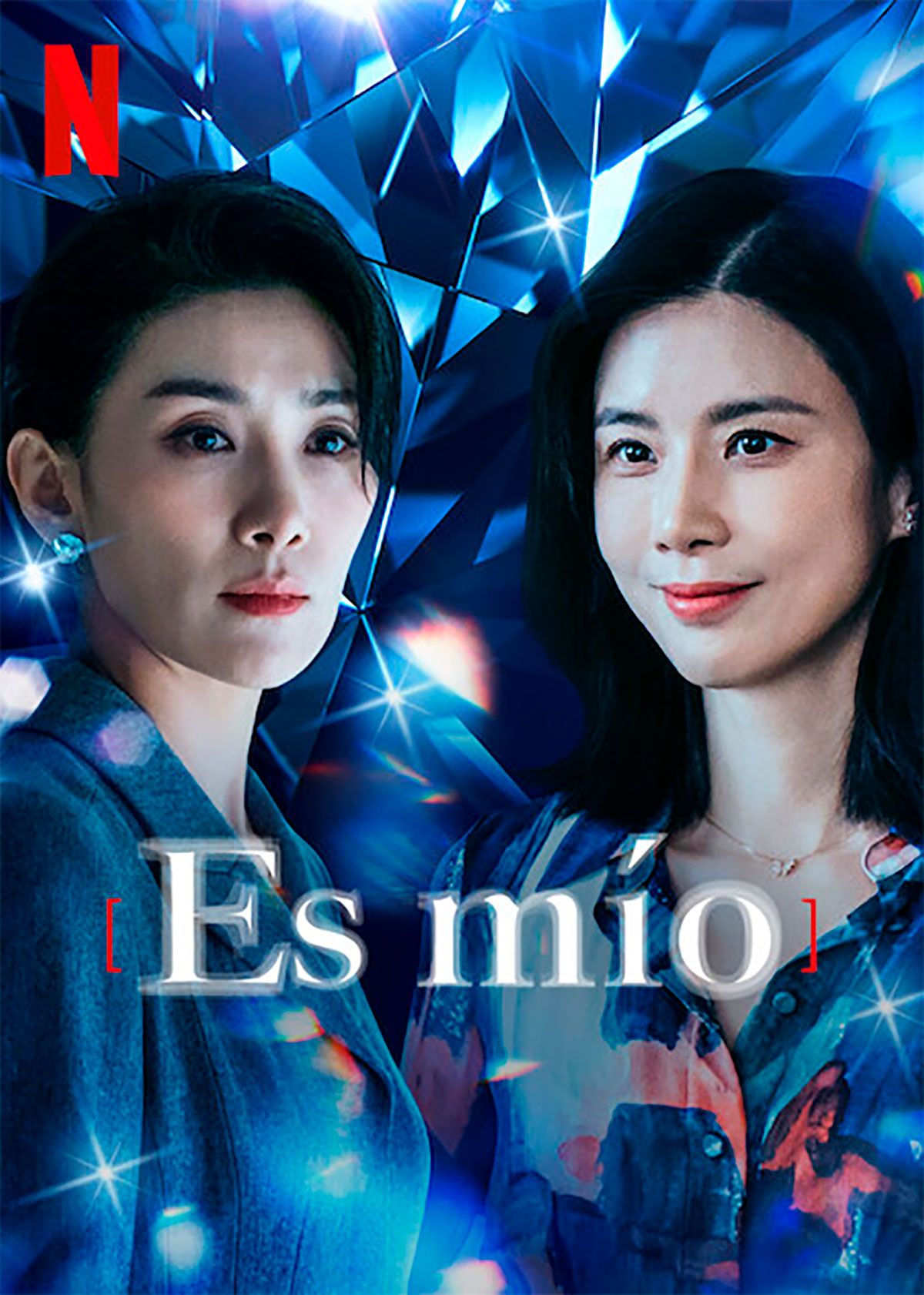 Poster Mine - Affiche 2 sur 3 - AlloCiné