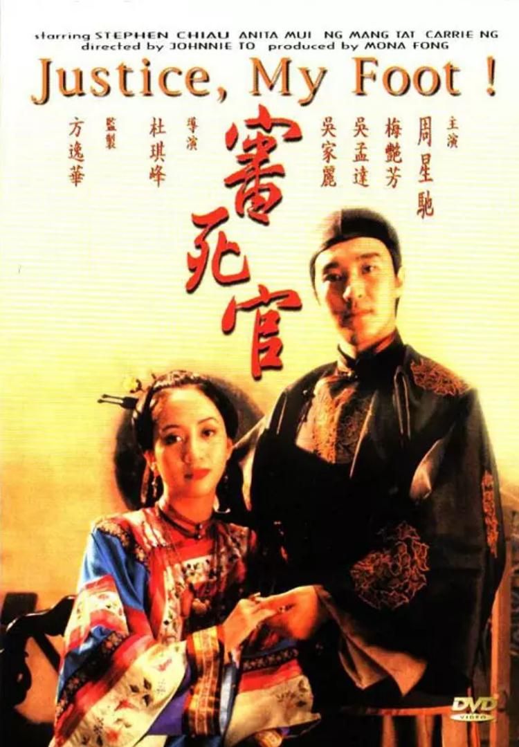 Justice, My Foot ! - Film 1992 - AlloCiné