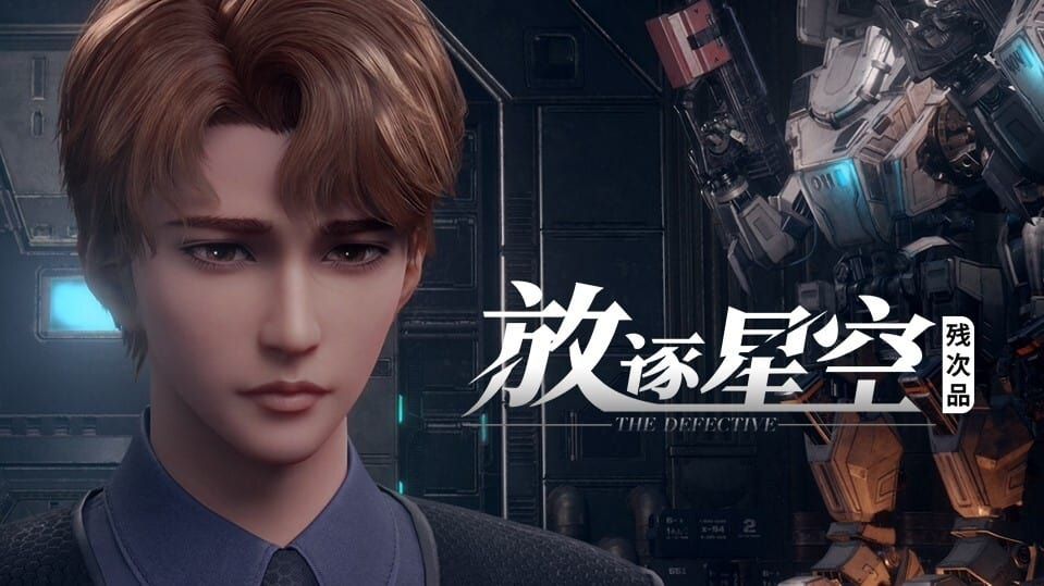 Poster The Defective saison 1 - Affiche 6 sur 18 - AlloCiné