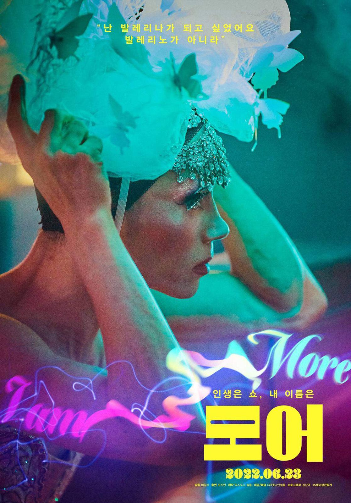 I Am More - Film documentaire 2021 - AlloCiné