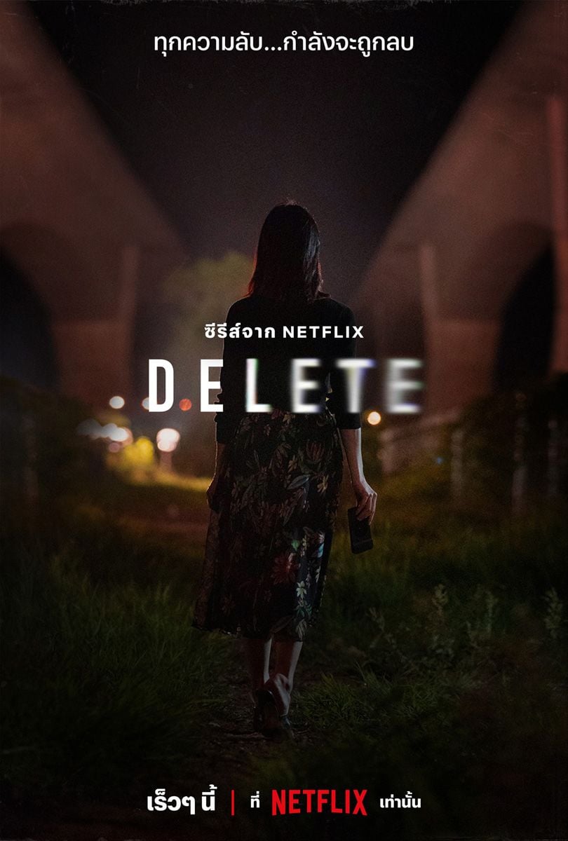 Poster Delete saison 1 - Affiche 26 sur 27 - AlloCiné