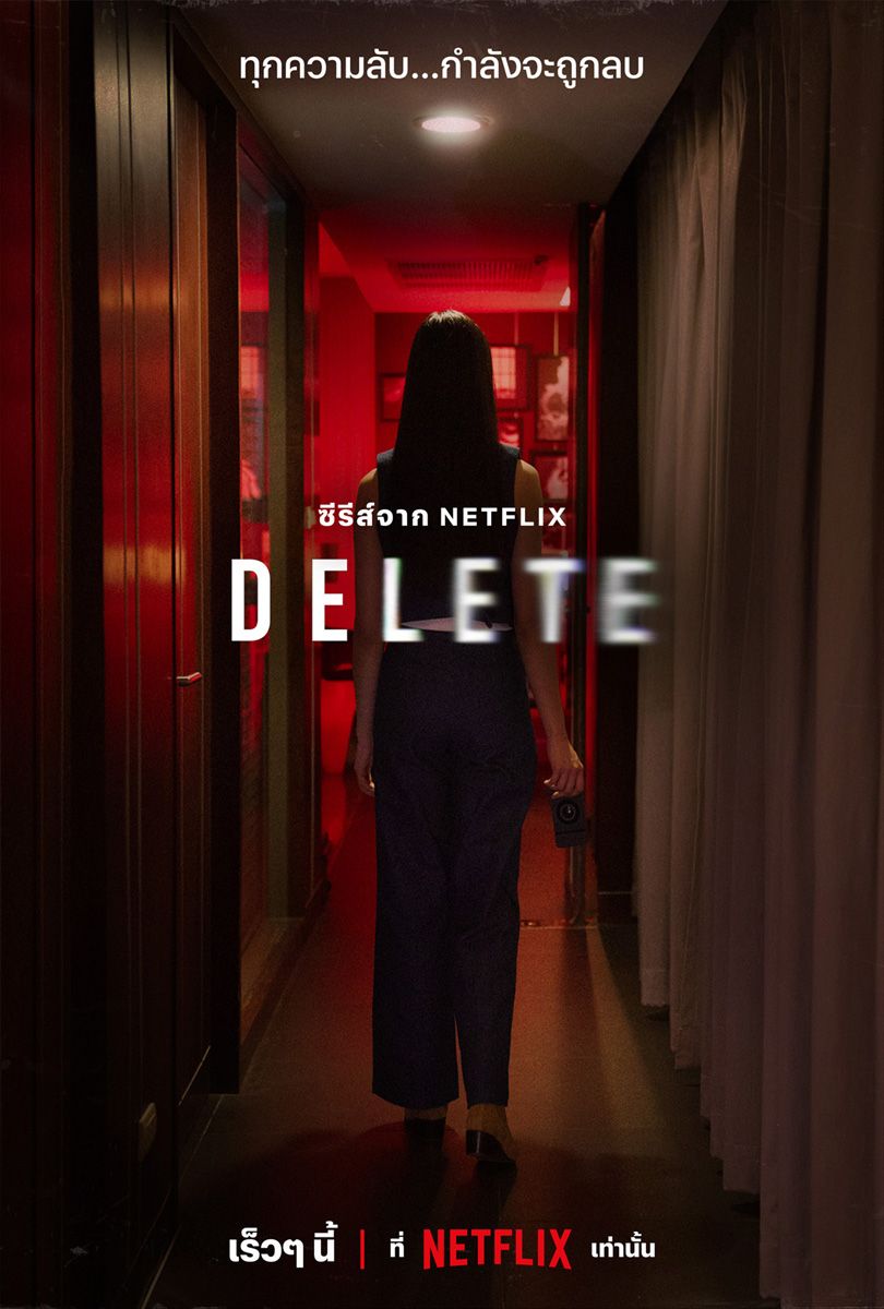 Poster Delete saison 1 - Affiche 24 sur 27 - AlloCiné