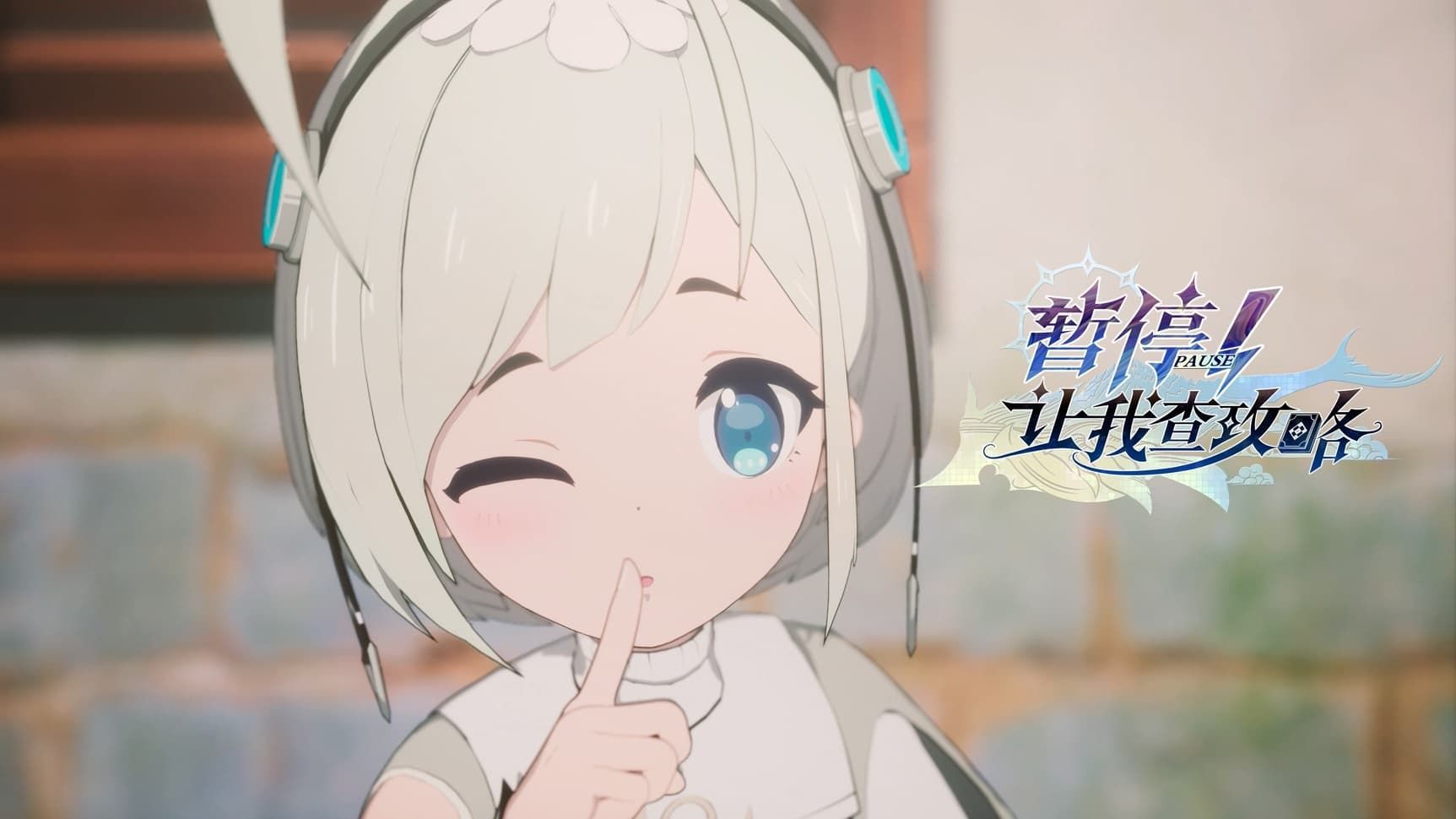 Poster Let Me Check the Walkthrough First saison 1 - Affiche 11 sur 13 ...