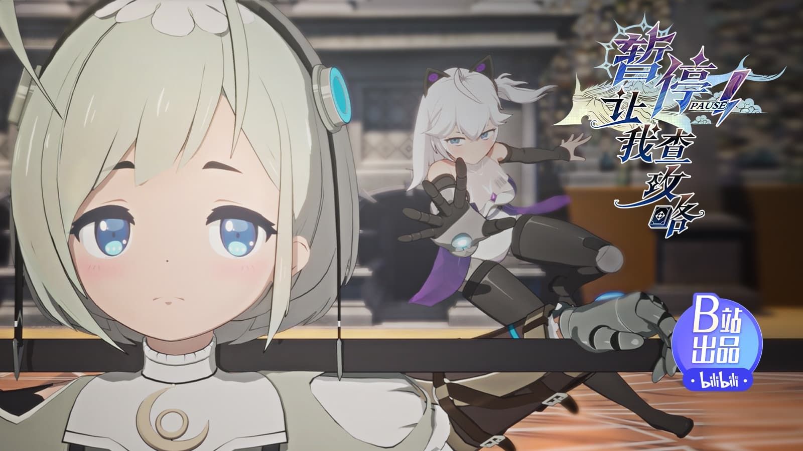 Poster Let Me Check the Walkthrough First saison 1 - Affiche 4 sur 13 ...