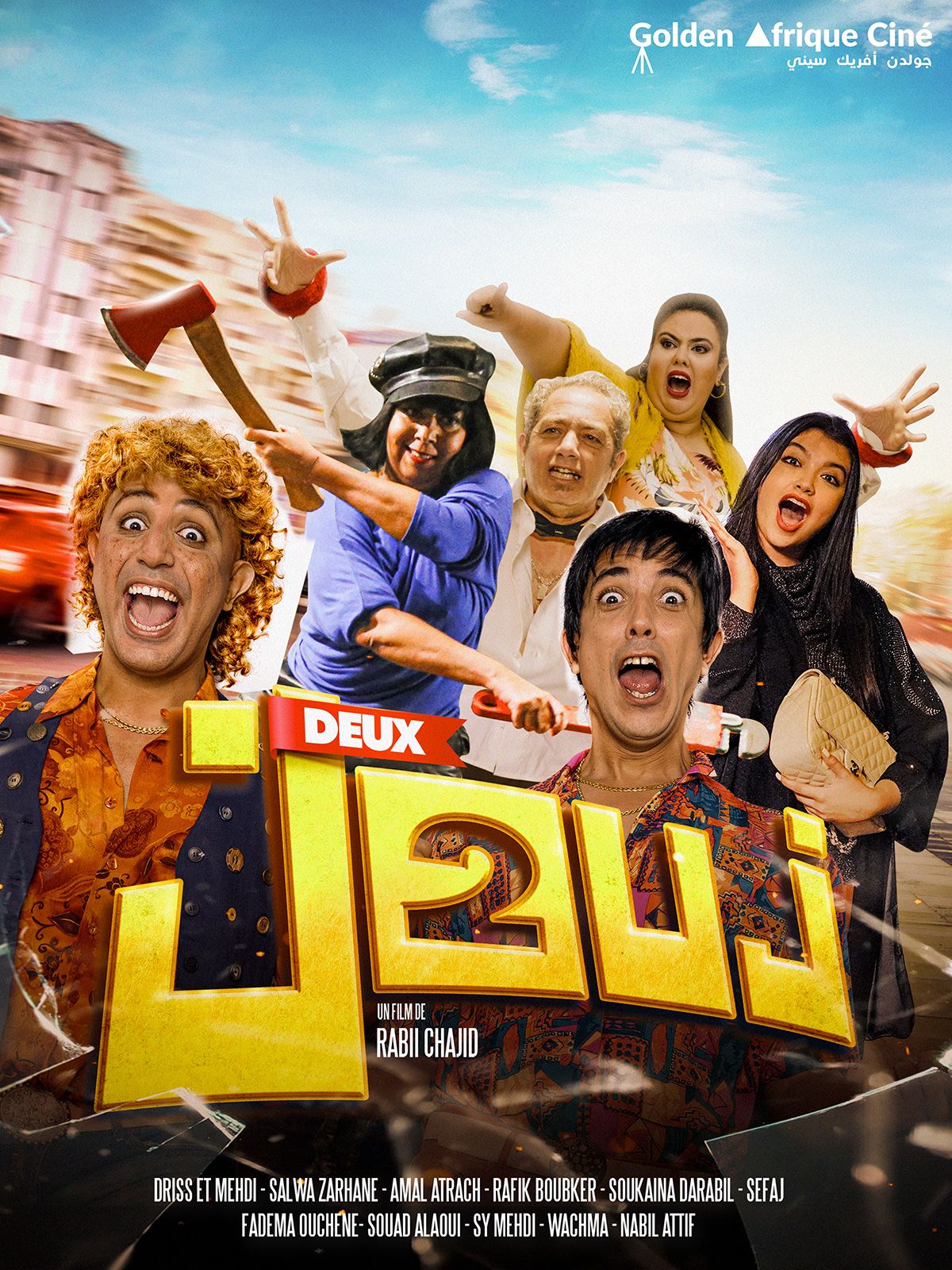 Affiche du film Jouj - Photo 1 sur 16 - AlloCiné