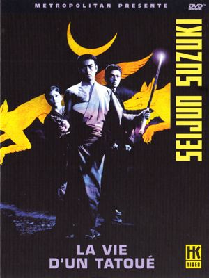 Affiche du film La Vie d'un tatoué - Photo 2 sur 2 - AlloCiné