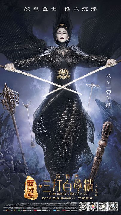 Affiche du film Xi You Ji zhi Sun Wu Kong San Da Bai Gu Jing - Photo 5 sur 16 - AlloCiné