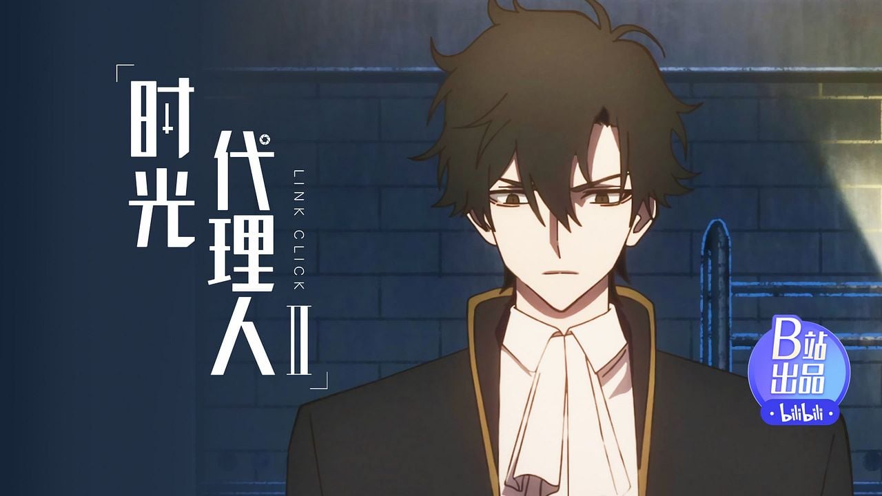 Poster Link Click saison 2 - Affiche 6 sur 28 - AlloCiné